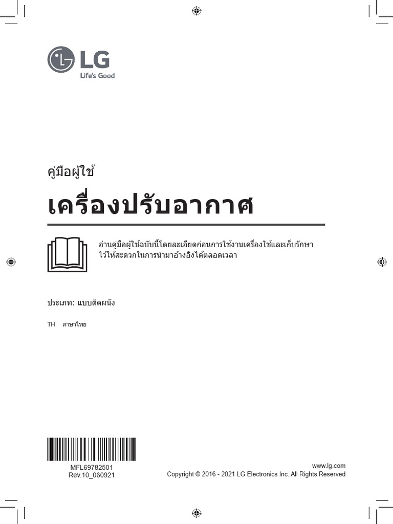 MFL69782501 - ManualOwner - (TH) - LTH - Rev 10 - 060921 - P1589141926-2932 | PDF