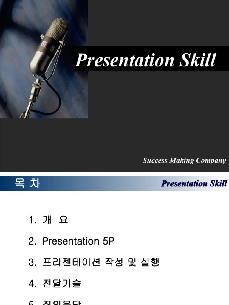 Presentation Skill | PDF