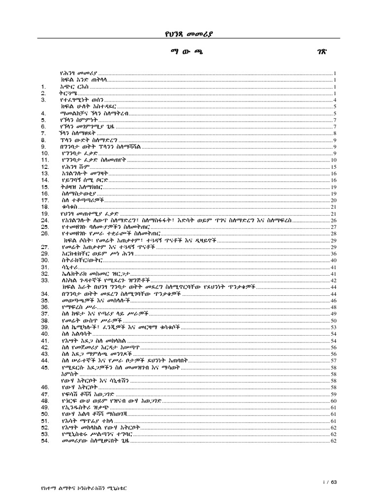 Ethiopian Building Code Directives | PDF