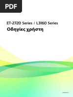 Οδηγός αναβάθμισης PAX Α80 Updated 1 | PDF