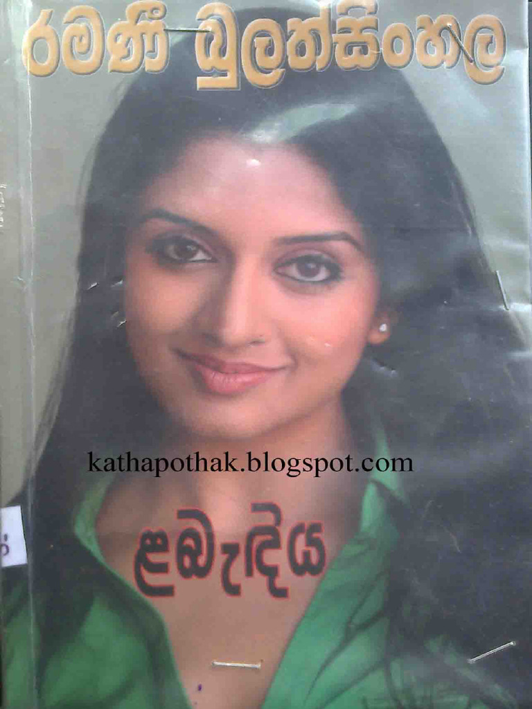 Labadiya-Ramani Bulathsinhala | PDF