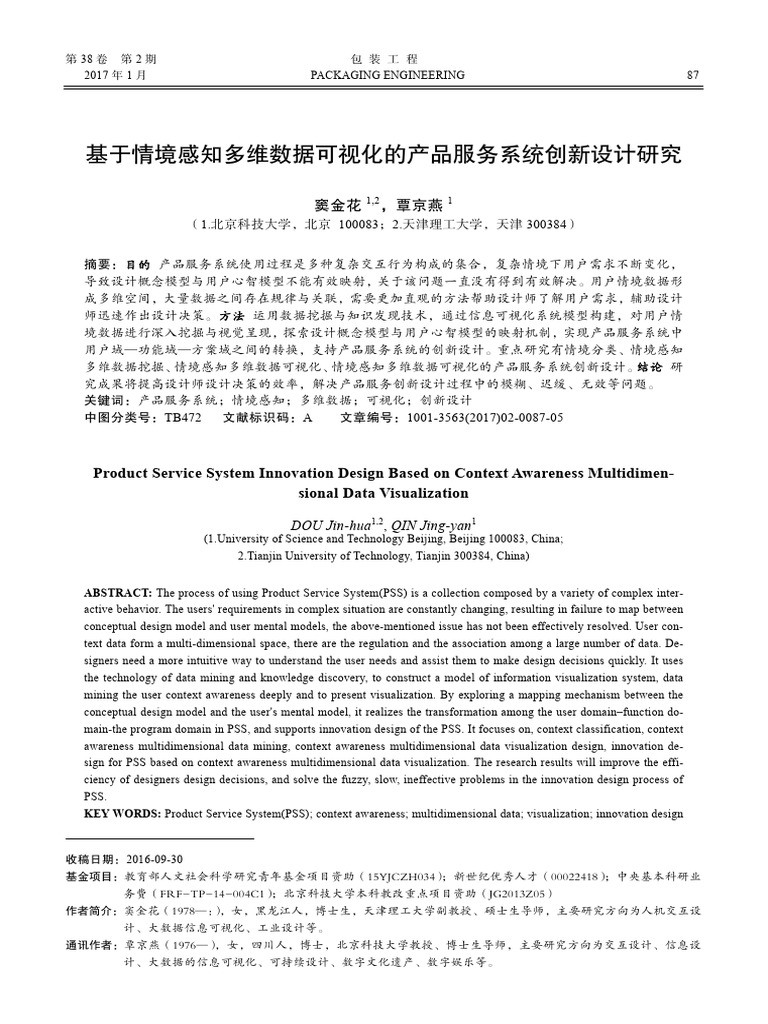 Create Pdf Download Free Pdf Computing Information Science