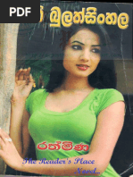 Nil Katarolu-01-Tharanga Disanayake | PDF
