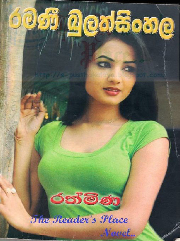 Rathmina-Ramani Bulathsinhala | PDF