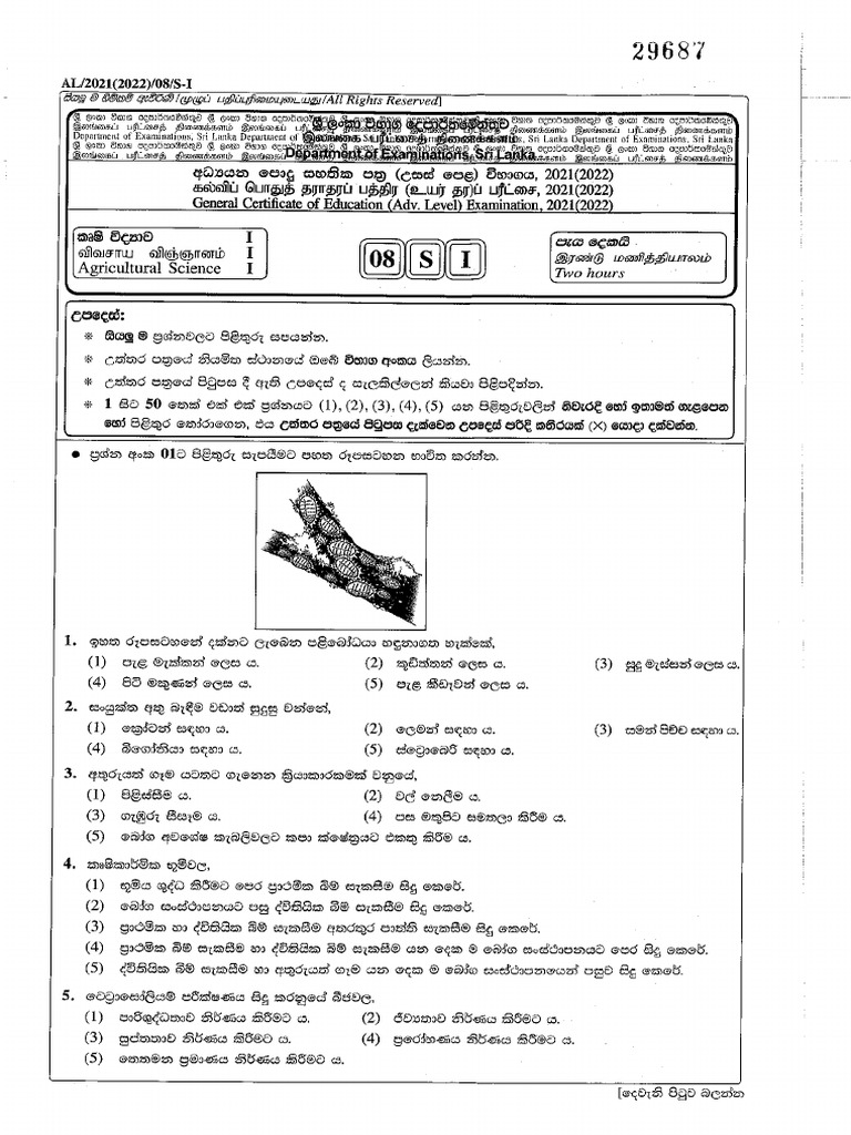 2021 GCE AL Agricultural Science Sinhala Medium | PDF