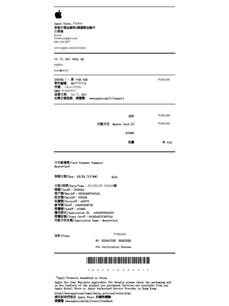 084apple Store | PDF | Business | Finance & Money Management