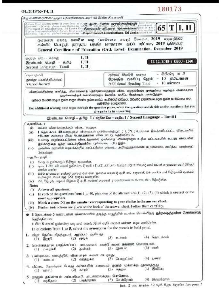 GCE OL 2020 Second Language Tamil English Medium | PDF