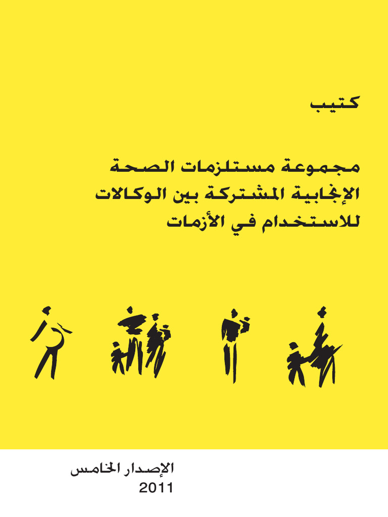 RH Kits Manual - Printing Version - AR | PDF