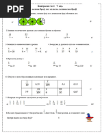 Matematika Test Mnozenje, Delenje I Dropki | PDF