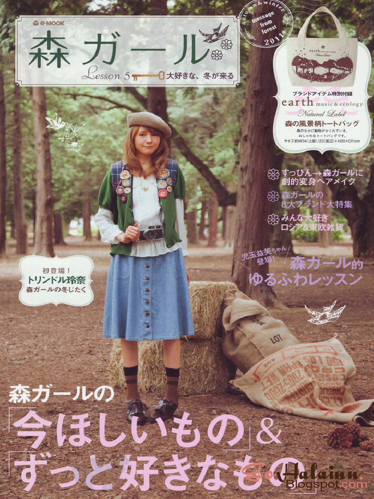 Mori Girl Lesson 05 | PDF