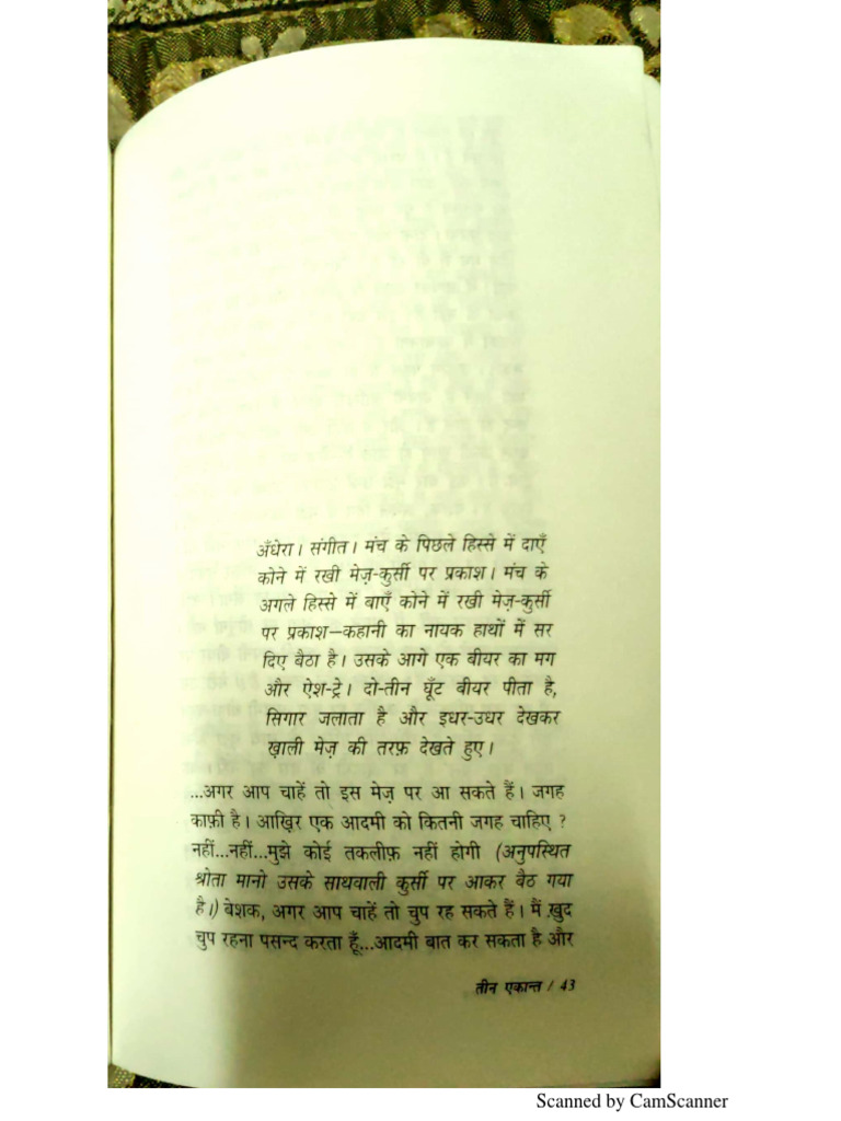 Dedh Inch Upar - NirmalVerma | PDF