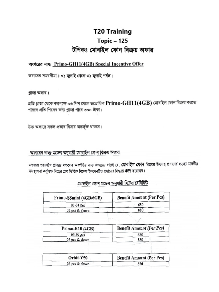 T20 Training: Topic - 125 | PDF