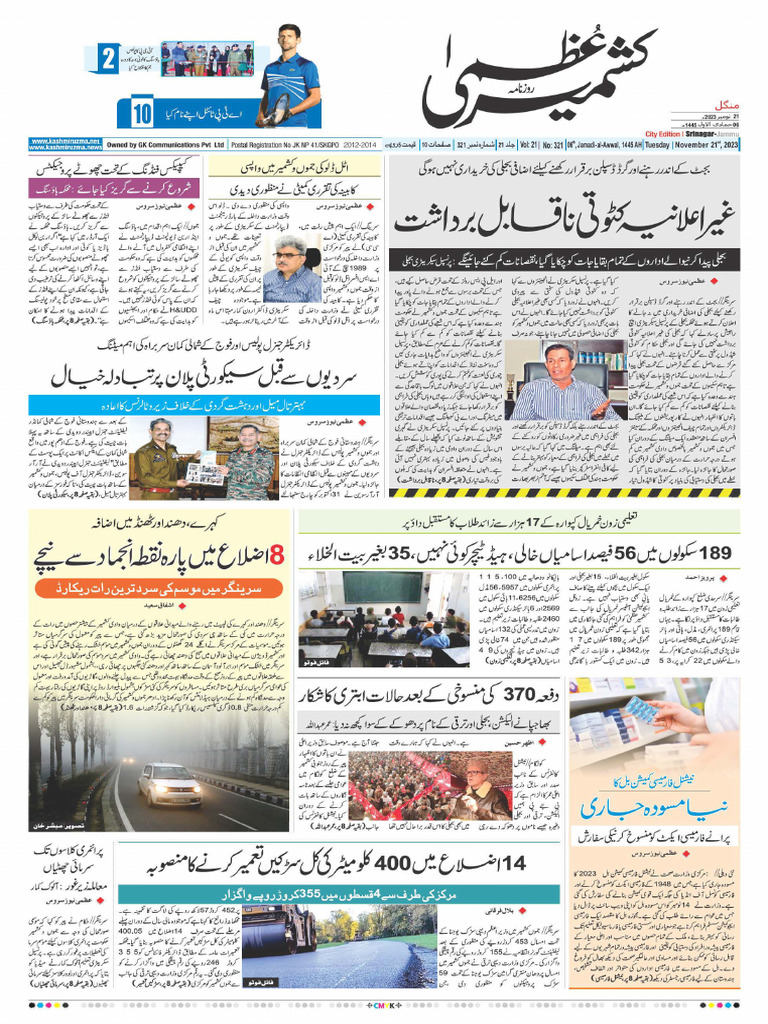 Uzma Pages (21 Nov 2023) | PDF