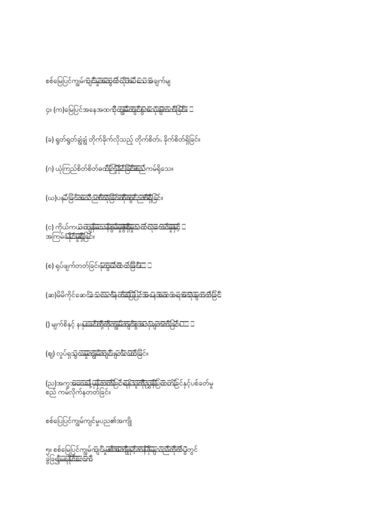 Blank Template | PDF