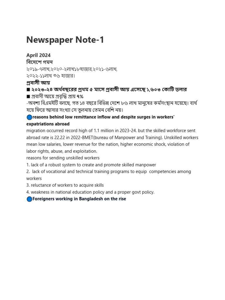 Newspaper Note-1 | PDF
