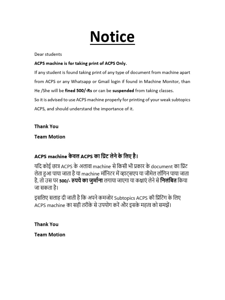 ACPS Notice | PDF