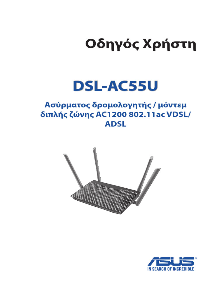 GK11623 DSL AC55U Manual | PDF
