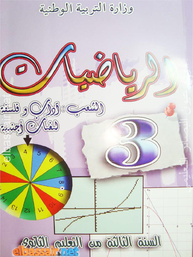 Math LP Le 3as | PDF