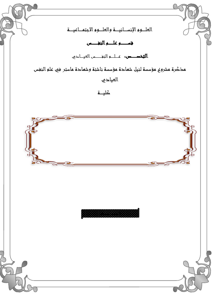 Soutenance Master 2 | PDF