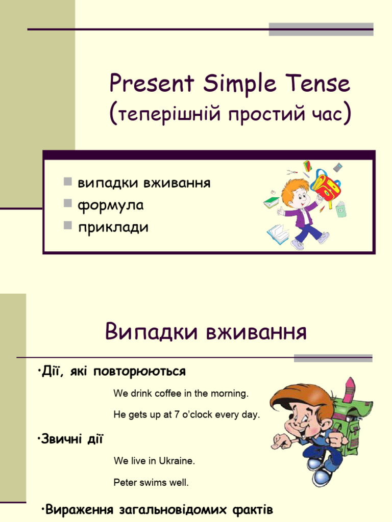 Present Simple Tense Presentation For Children | PDF