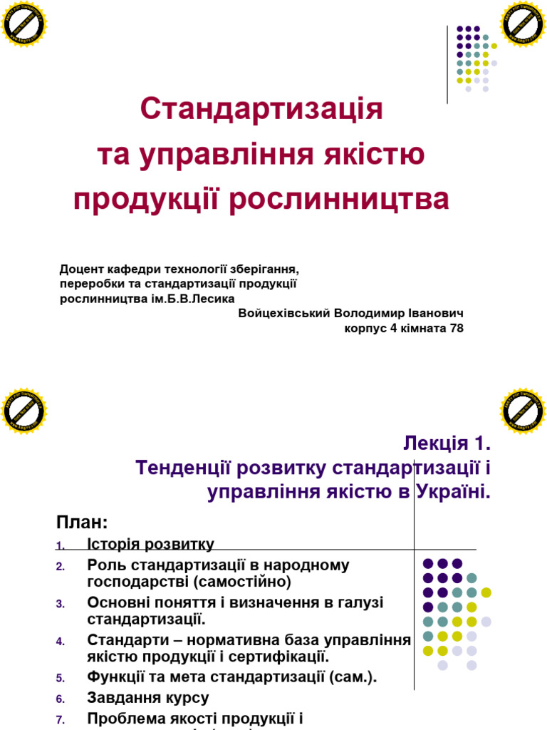 1 Leccher Bakalavr Standart-N | PDF