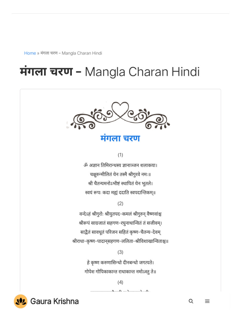 मंगला चरण - Mangla Charan Hindi - Gaura Krishna | PDF