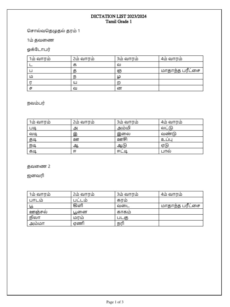 Grade 1 - Tamil Dictation | PDF