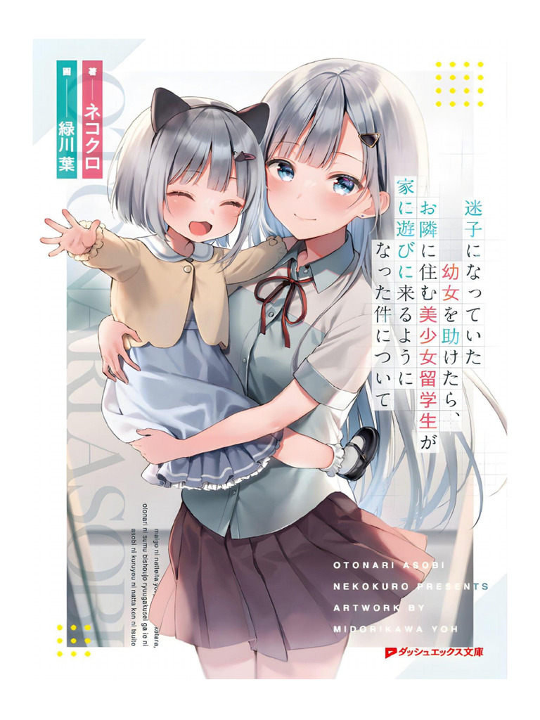 Otonari Asobi VOL 1 | PDF