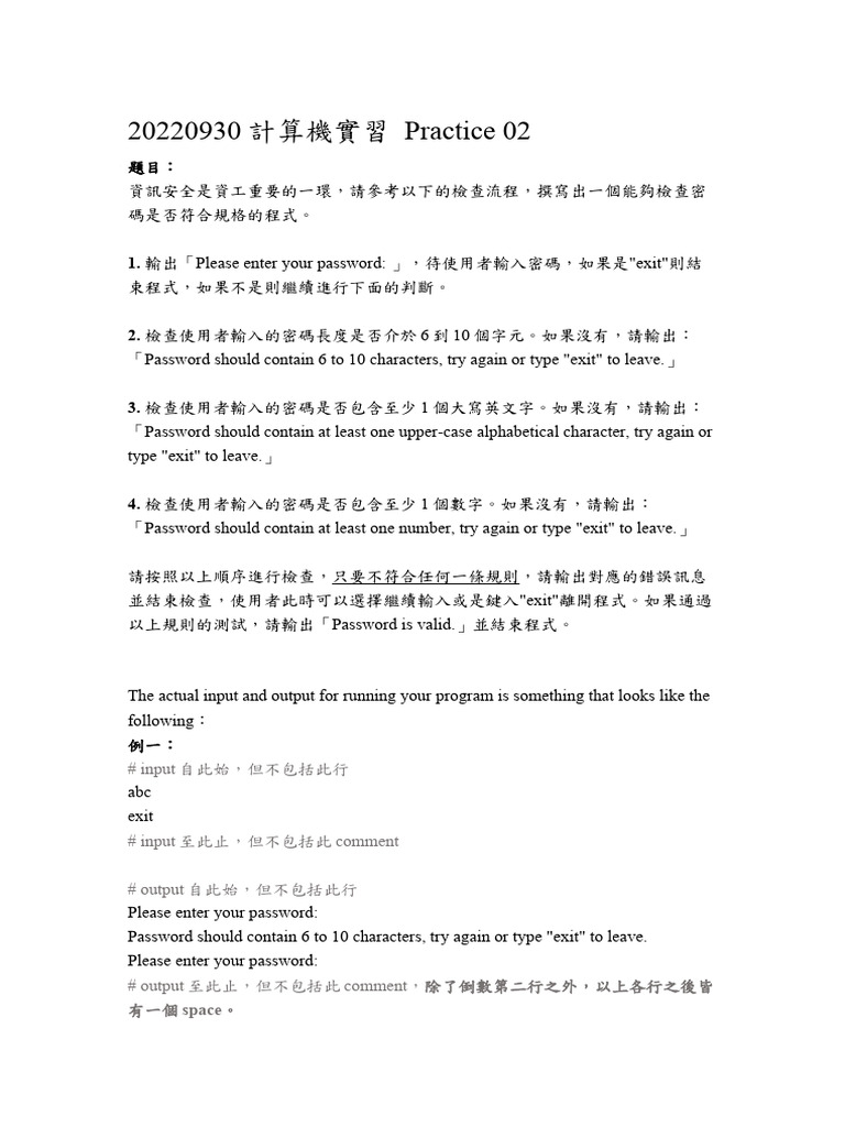 Practice 02 | PDF