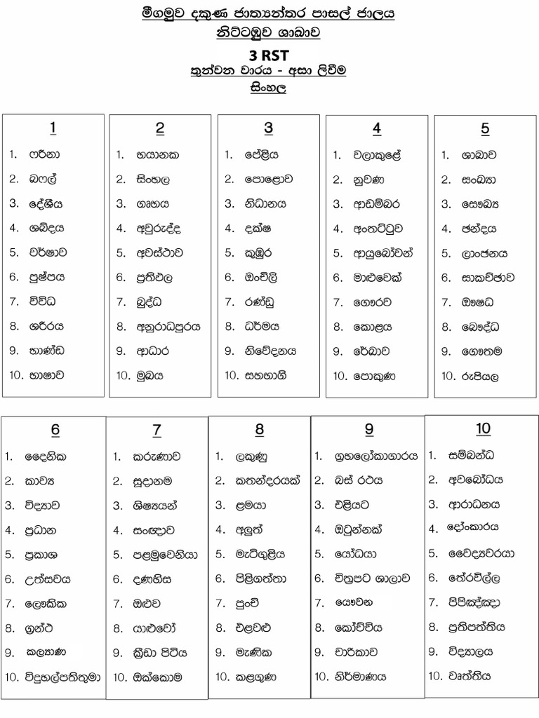 Sinhala - 3 RST | PDF
