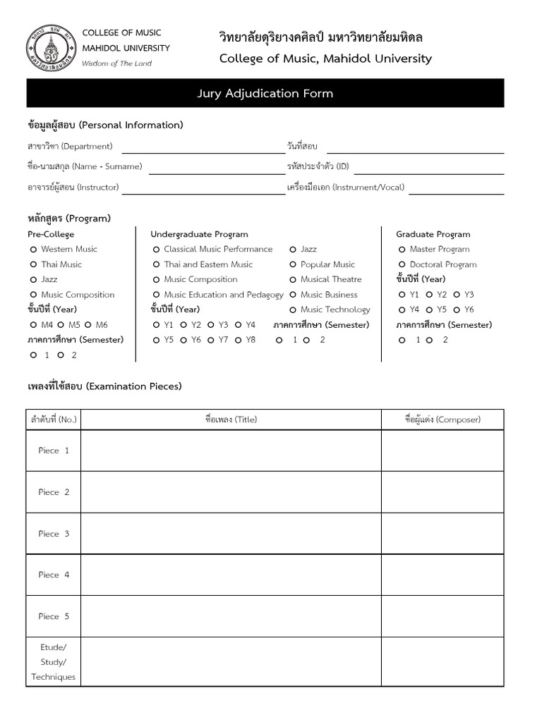 Jury Adjudication Form | PDF