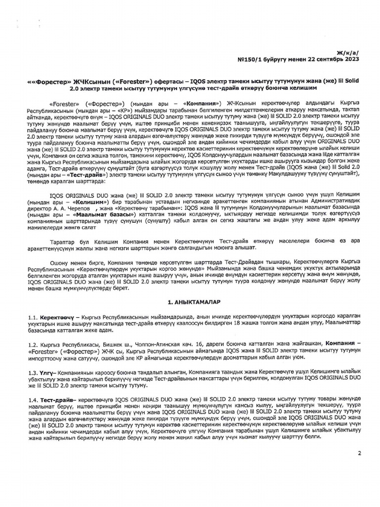 10 2023 Test-Drive KG RU | PDF