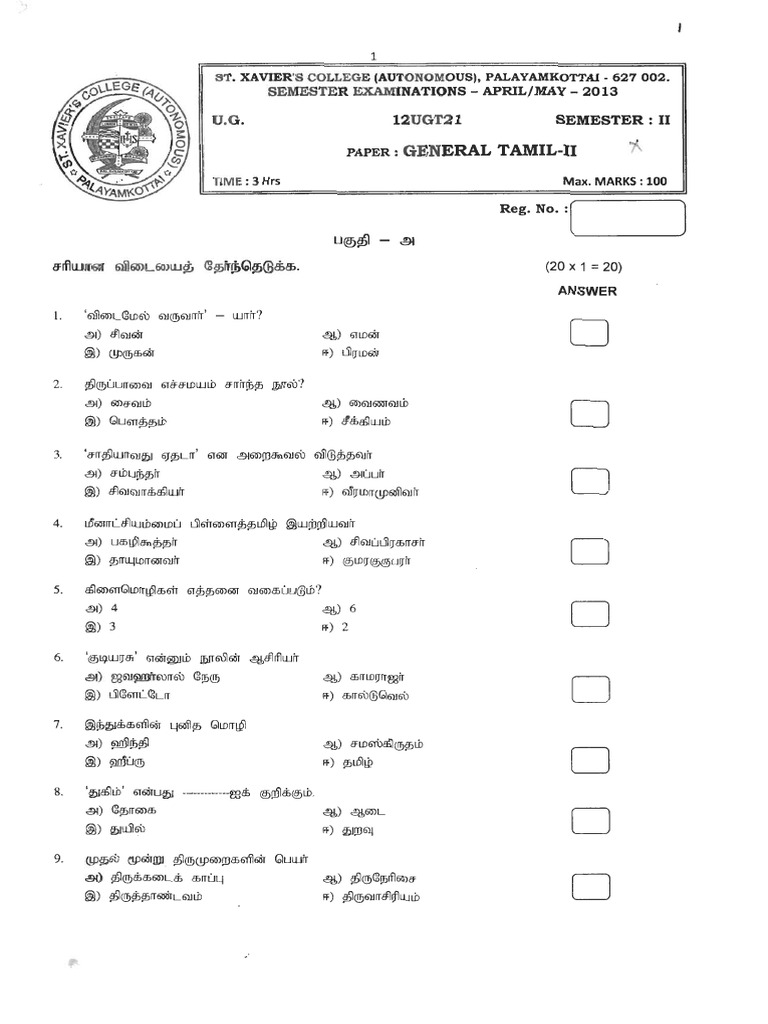 BA Tamil | PDF