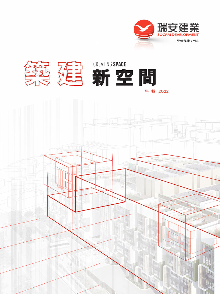 Cw0983AR Spread | PDF