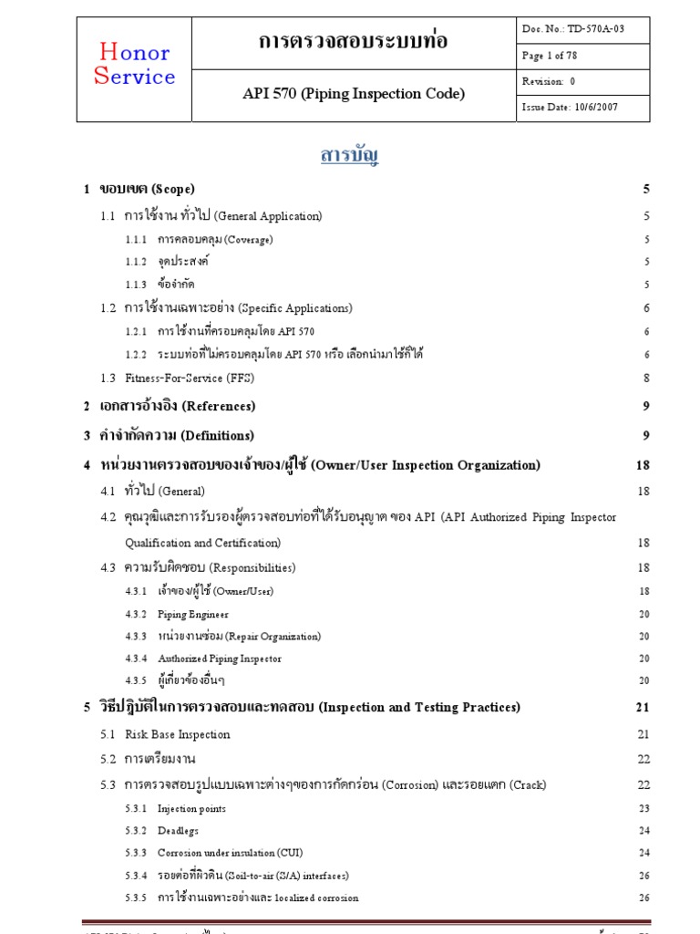 API 570 Piping Inspection (ไทย) | PDF