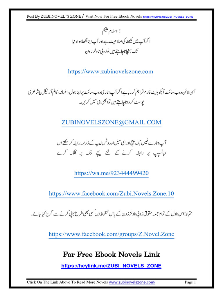 Mera Sitamgar (Season 1) by Noor Asif Novel Complete - ZNZ | PDF
