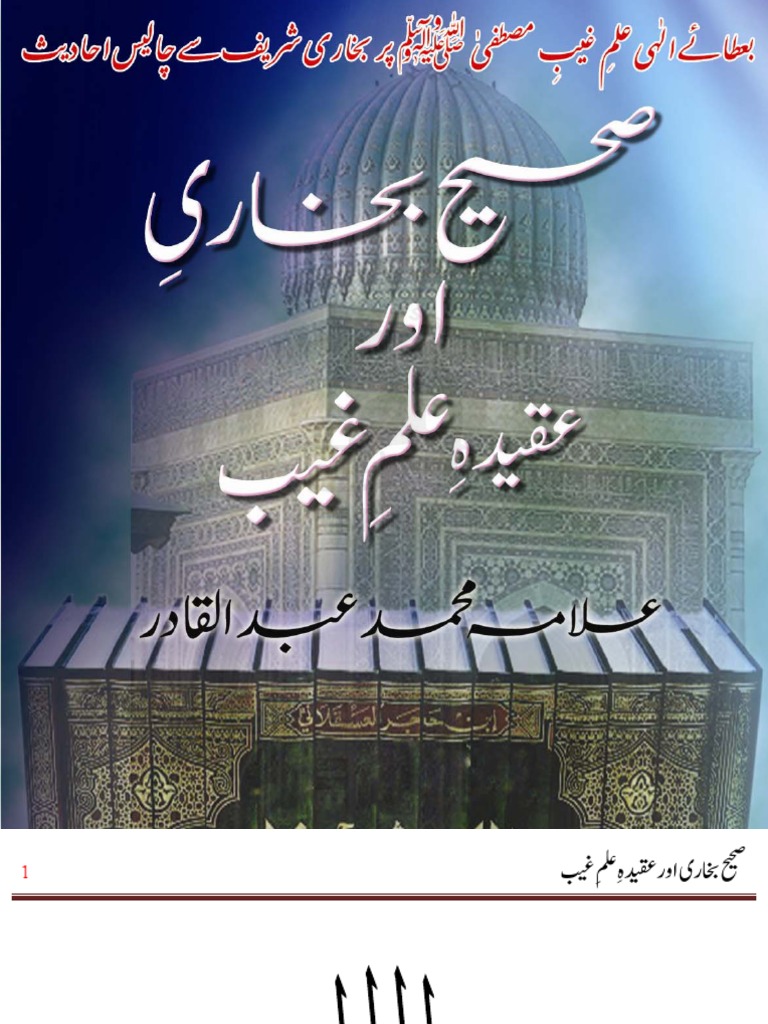 40 Ahadees of Bukhari Sharif On Ilm e Ghaib e Nabi PBUH | PDF