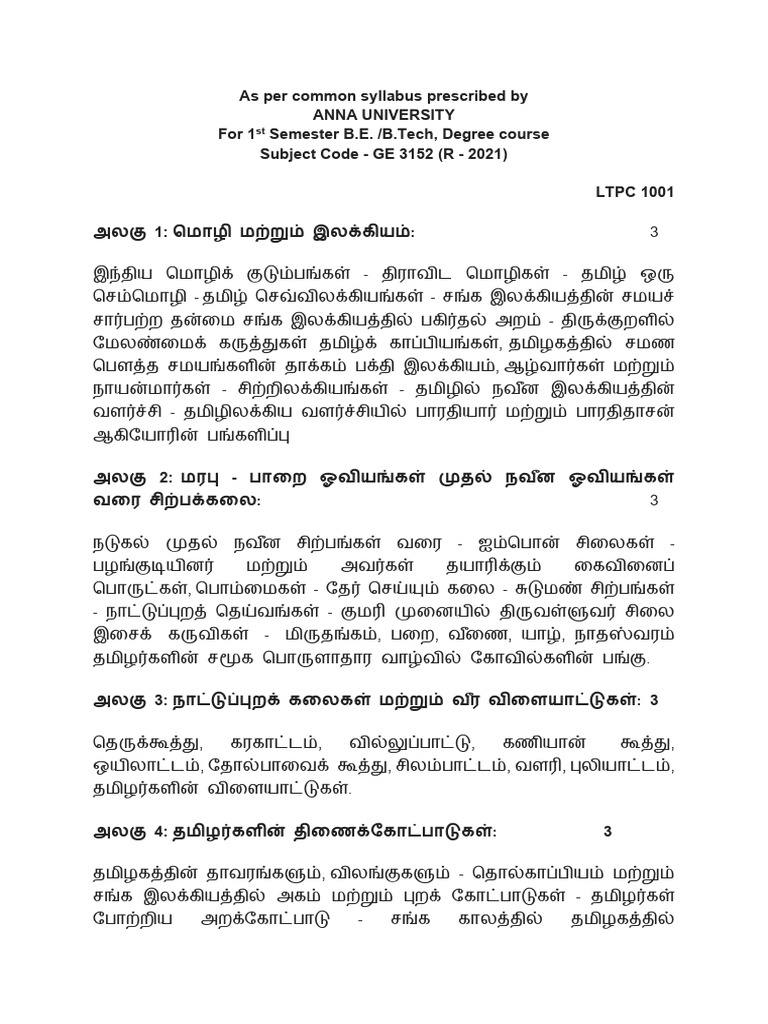 Tamil Syllabus - Heritage of Tamil | PDF