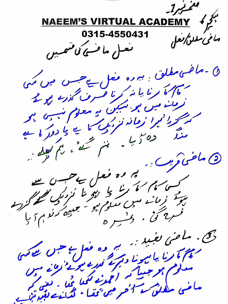 Urdu Grammer Lec 6 | PDF Urdu Grammer Lec 6 | PDF