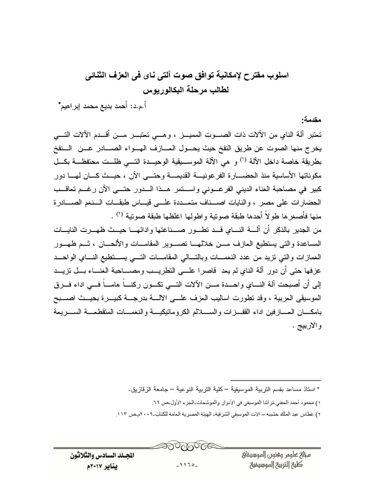 JFMA Volume 36 Issue 4 Pages 1165-1186 | PDF