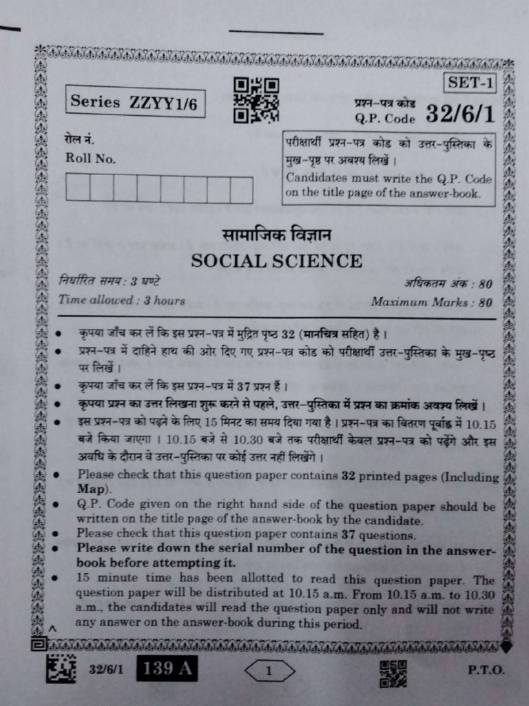 CBSE Class 10 March30 Social Science 2023 Question Paper Set 32 6 1 | PDF