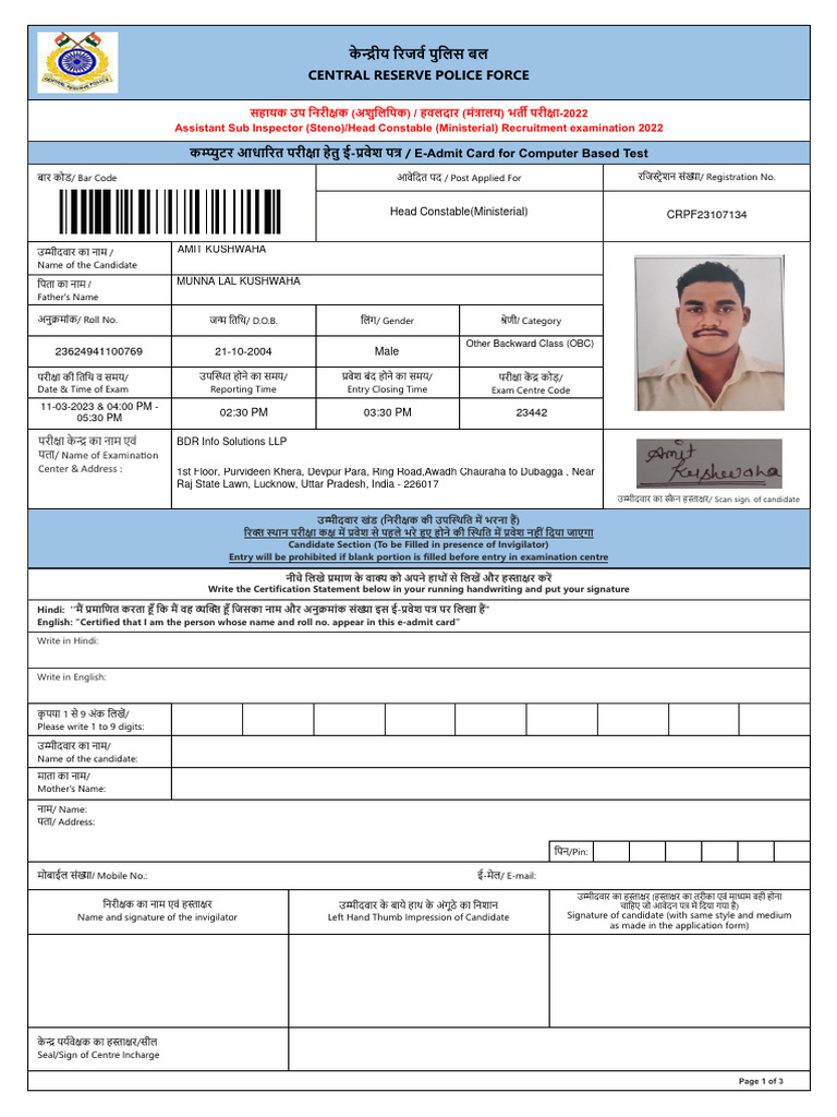 E Admit Card | PDF