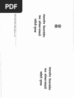 Arjit Raja Form | PDF
