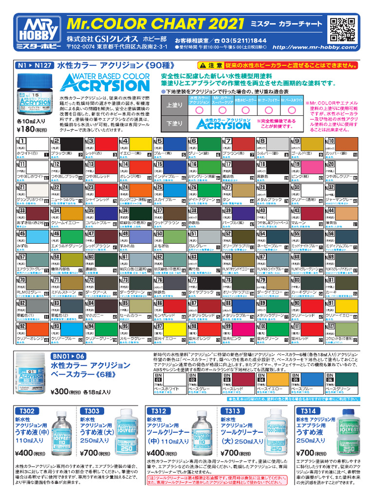 Color Chart 2021 | PDF