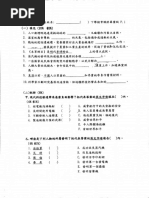 Kirkol Rajecha Aarj | PDF