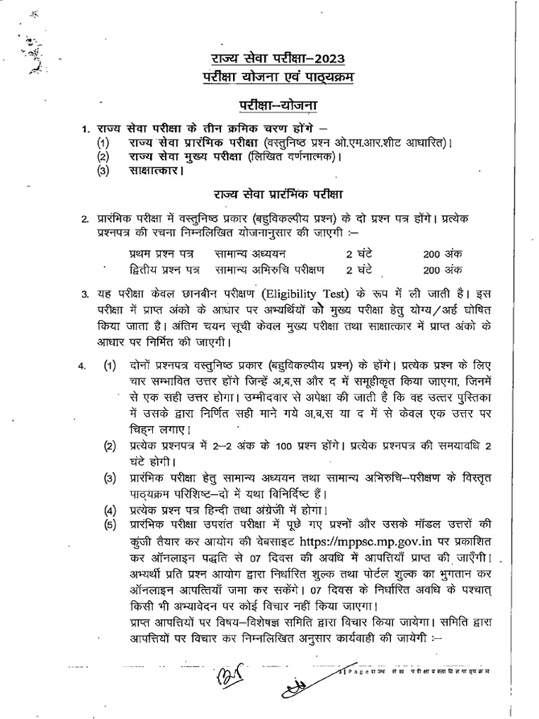 Exam Plan Syllabus State Service Examination 2023 Dated 03-10-2023 ... Exam Plan Syllabus State Service Examination 2023 Dated 03-10-2023 ...