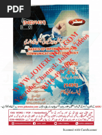 Assignment Marks Form Parat Download AIOU Allama Iqbal Open University ...