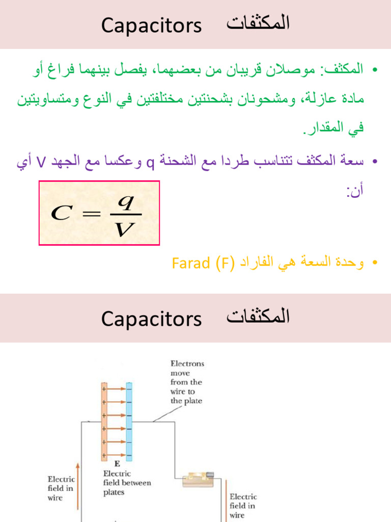 Chapter 02 Capacitors | PDF