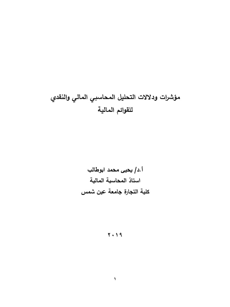 ATASU - Volume 22 - Issue 8 - Pages 923-938 | PDF