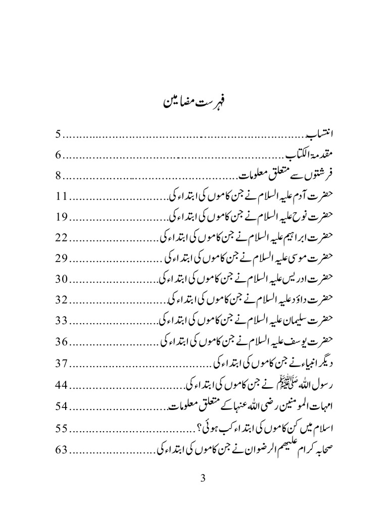 Sab Sy Pehly | PDF